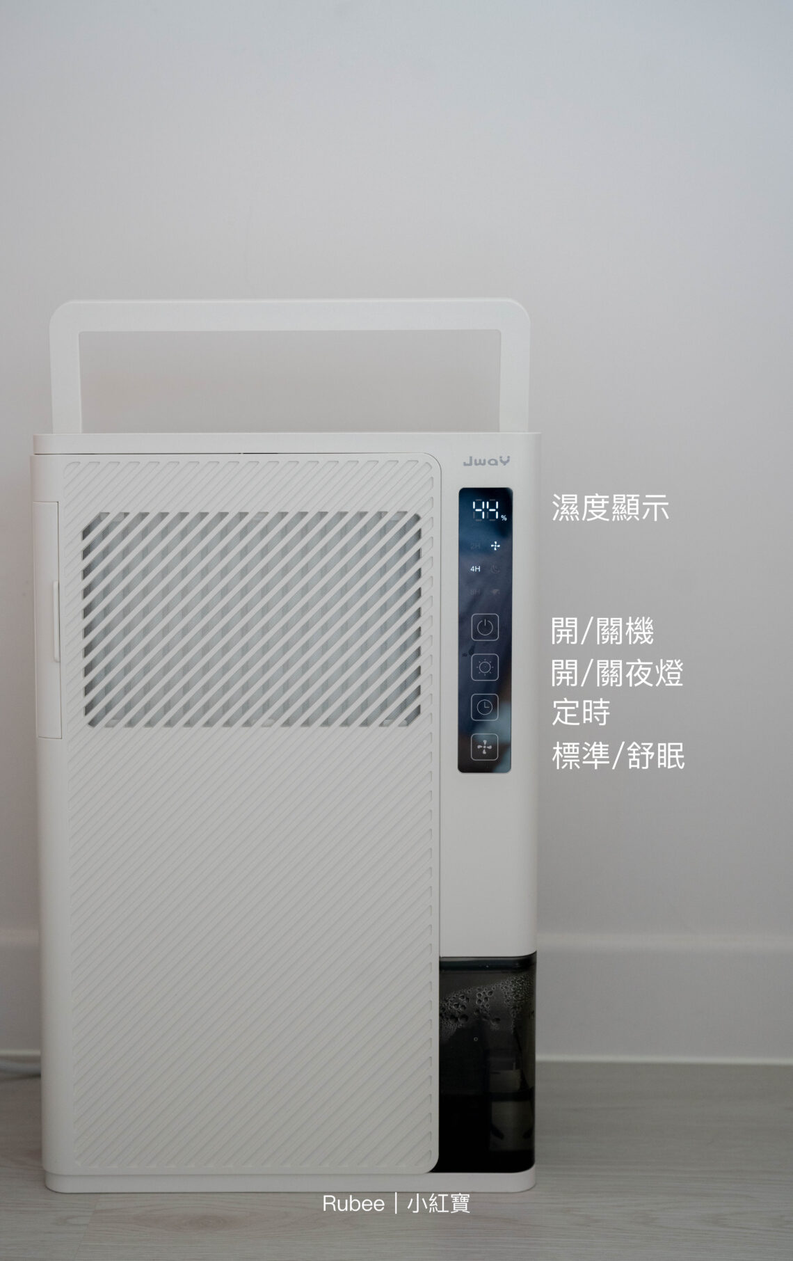JWAY 專為小空間設計可以循環使用的無線除濕器＆超輕量除濕機 – Rubee。小紅寳
